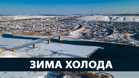 БЕЛАЯ КАЛИТВА ЗИМА ХОЛОДА 4К - YouTube