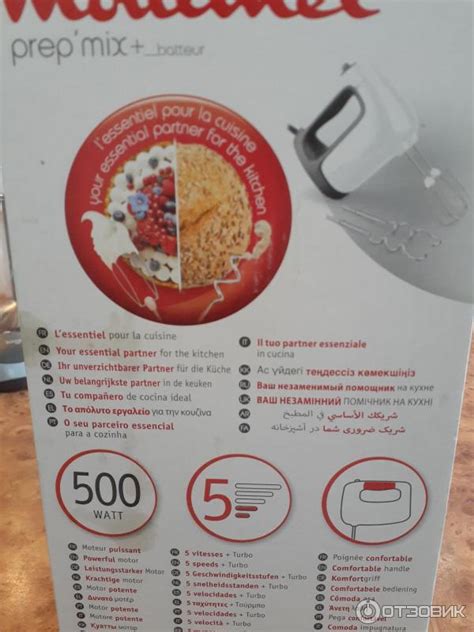 Отзыв о Миксер Moulinex Prep'Mix+ HM462110 | Ручной миксер: в комплекте ...