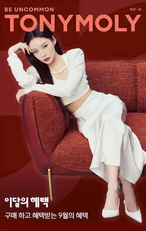 TONYMOLY
