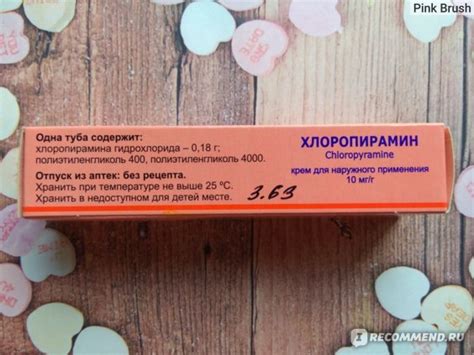 Противоаллергическое средство ОАО "Борисовский завод медицинских ...