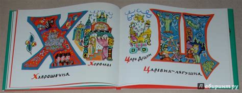 Книга: Сказочная азбука - . Купить книгу, читать рецензии | Лабиринт