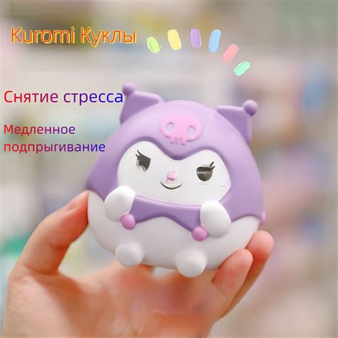 Антистресс игрушка для детей и взрослых,Куклы Sanrio Kuromi купить на ...