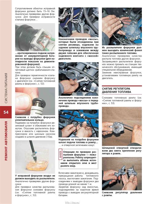 ГАЗ-31105 Устройство, обслуживание, диагностика, ремонт