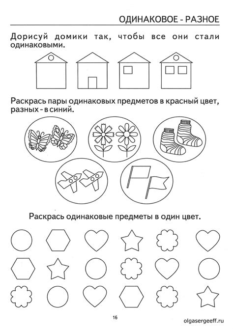 графические задачи на логику 2 класс: 24 тыс изображений найдено в ...
