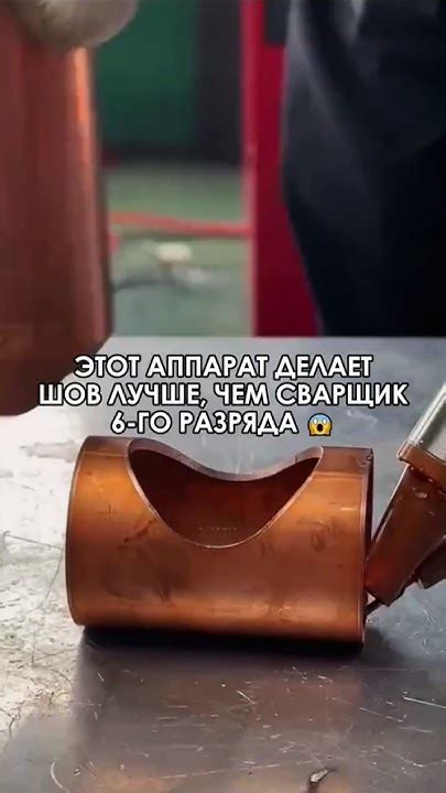 😱 Этот сварочный аппарат делает шов лучше, чем сварщик 6-го разряда. # ...
