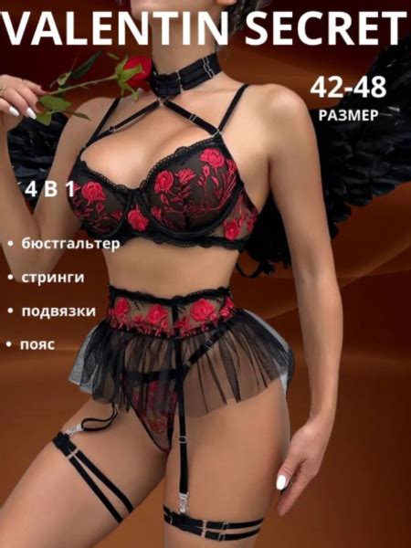 Комплект белья VALENTIN SECRET купить на OZON по низкой цене (1758133439)