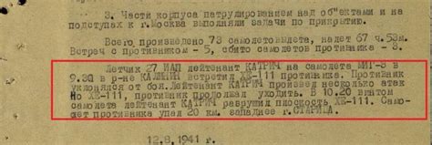 МиГ-3 против «Мессершмиттов»