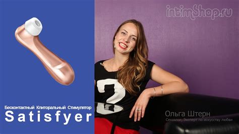 Бесконтактный Клиторальный Стимулятор Satisfyer Pro 2 - YouTube