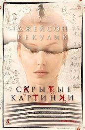 Купить книгу «Сороки-убийцы», Энтони Горовиц | Издательство «Азбука ...