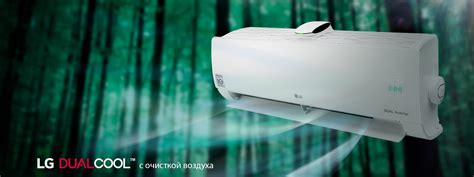 Кондиционеры LG - купить сплит-систему для дома по доступной цене | LG ...