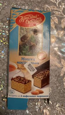 Торт вафельный Красный Октябрь "Мишка Косолапый", 250 г - купить с ...