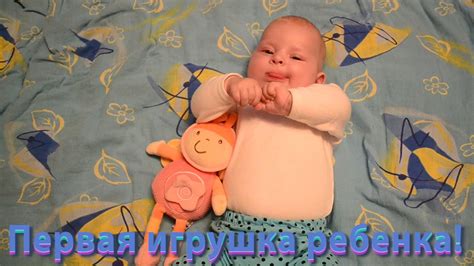 Первая игрушка ребенка – это приятная память из детства! Посмотрите на ...