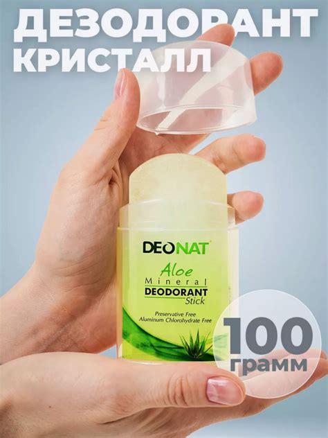 Дезодорант кристалл ДеоНат - 100% Натуральный минеральный дезодорант ...