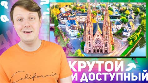 TOSHIBA 50U5069: CАМЫЙ КРУТОЙ ИЗ ДОСТУПНЫХ - YouTube