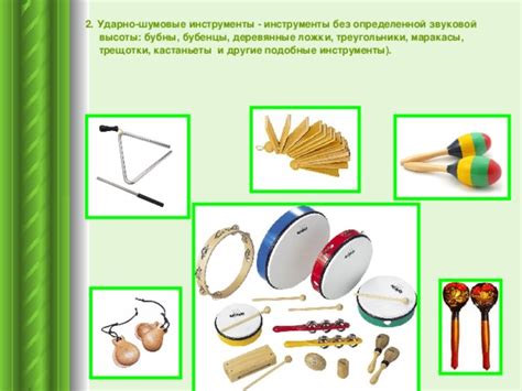 Презентация "Детские шумовые инструменты"