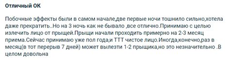 Противозачаточные таблетки Белара: инструкция, отзывы, аналоги