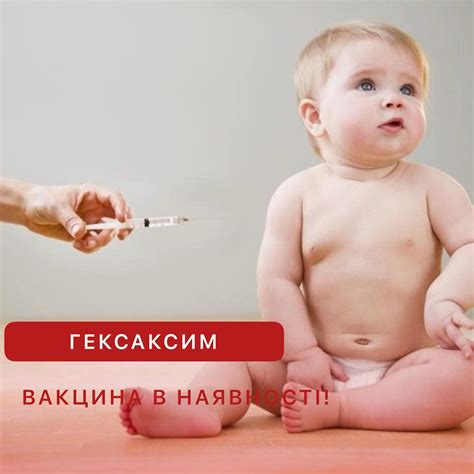 В наявності вакцина «Гексаксим» — Медичний центр Integro в Черкасах