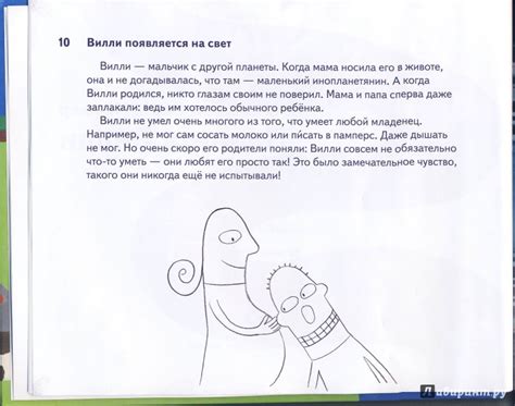 Книга: Планета Вилли - Бирте Мюллер. Купить книгу, читать рецензии ...