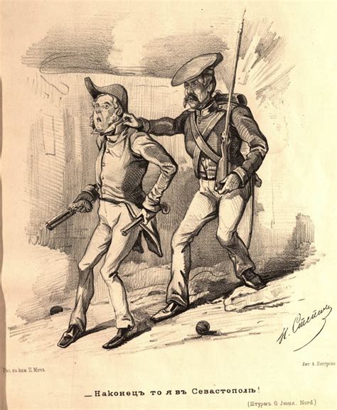 Планшетная выставка «Крымская война. 1853-1856 гг.» – события на сайте ...