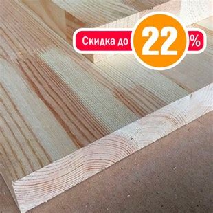 Купить мебельный щит из дерева | Барабашка - Строй
