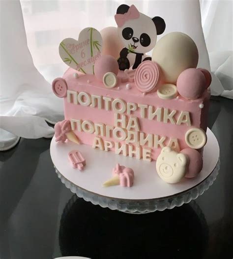 Купить Торт на 6 месяцев Арине №489119 недорого в Москве с доставкой