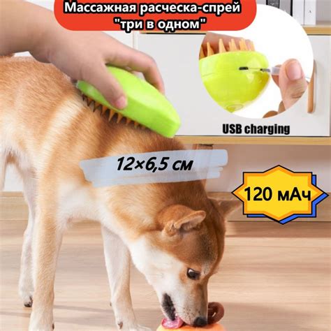 USB перезаряжаемая массажная расческа-спрей для домашних кошек и собак ...