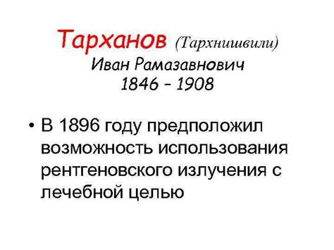Введение в специальность лучевая диагностика Общие вопросы