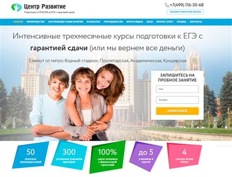 Создание УТП — примеры