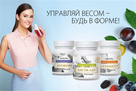 Фаберлик для похудения - серия Slim - Фаберлик