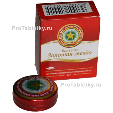 Золотая звезда (Звездочка) - 11 отзывов, инструкция по применению