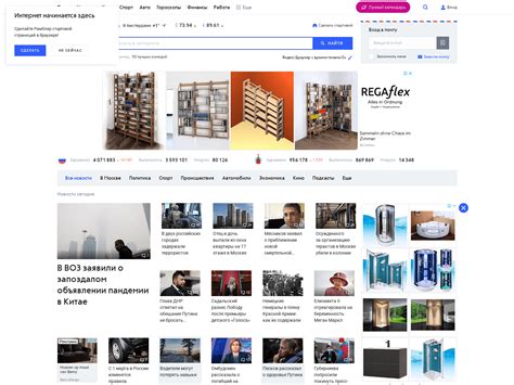 www.rambler.ru - urlscan.io