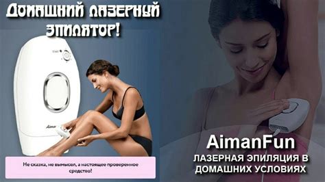 Лазерный эпилятор бытовой - YouTube