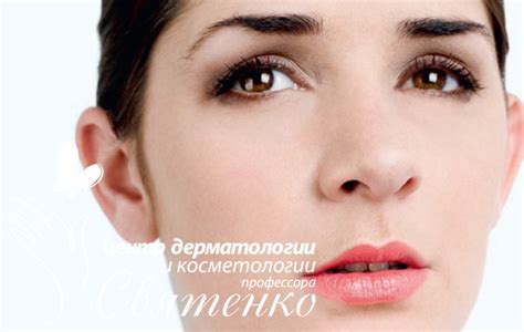 Себорейный дерматит - Медицинский центр профессора Святенко