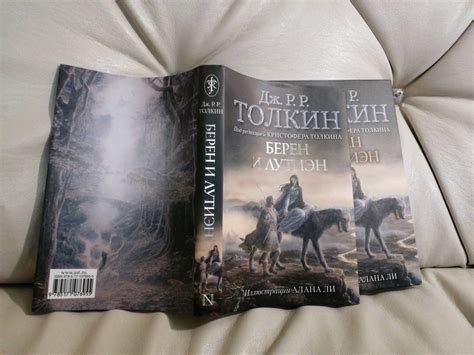 Книга: Берен и Лутиэн - Толкин Джон Рональд Руэл. Купить книгу, читать ...