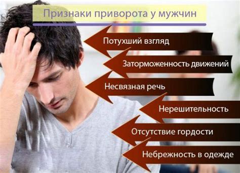 Как избавиться от приворота – признаки воздействия, быстрые способы ...