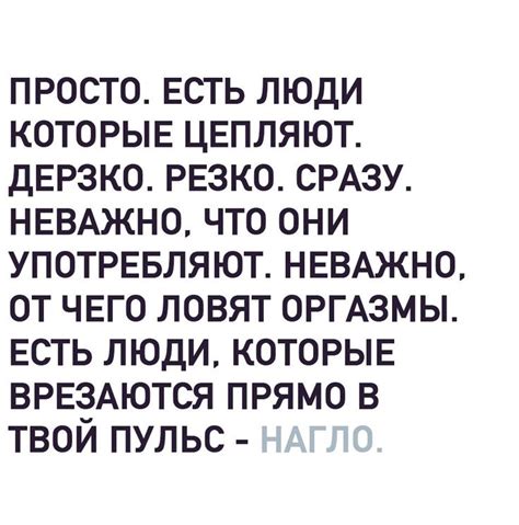 Даже разрешения не спросят | Quotes, Words, Motivation