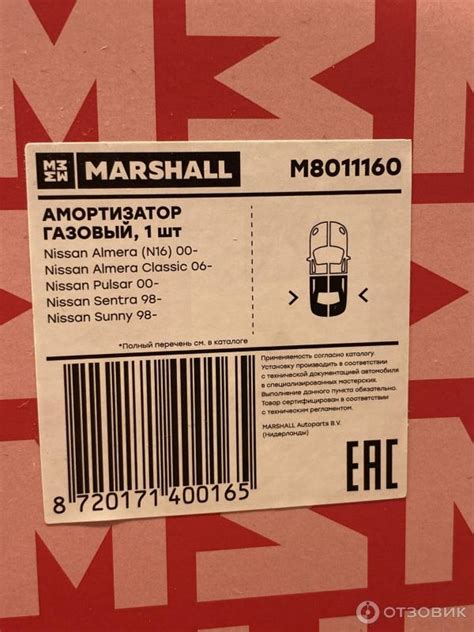 Отзыв о Амортизаторы Marshall | Амортизаторы Marshall, номер М8011160 ...