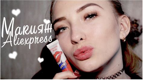 ДОРОГО VS ДЕШЕВО косметика с ALIEXPRESS - YouTube