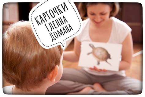 Карточки Домана – Началка.Онлайн