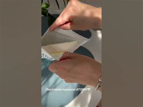 Гипоаллергенный листовой порошок, компания Атоми #стирка #товарыдлядома ...