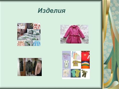 Профессия швеи - презентация онлайн