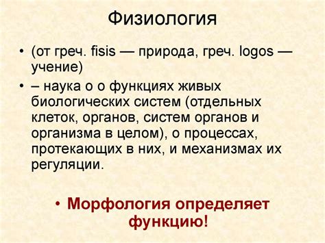Анатомия и физиология человека - презентация онлайн