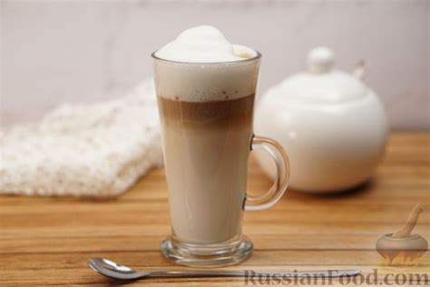Рецепт: Латте макиато на RussianFood.com