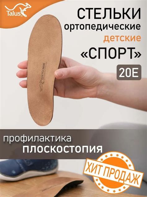 Стельки ортопедические, детские, для обуви, от плоскостопия, супинаторы ...