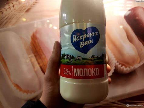 Молоко «Искренне Ваш» 3,2% - «Любовь в каждой бутылочке молока 🥰 ...