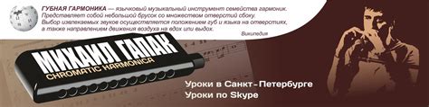 УРОКИ - ГУБНАЯ ГАРМОШКА - УРОКИ | ОБУЧЕНИЕ ИГРЕ НА ГУБНОЙ ГАРМОШКЕ В ...