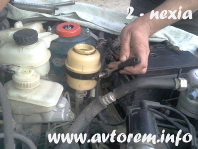 Замена жидкости в ГУР на автомобилях Daewoo Nexia, Daewoo Lanos ...