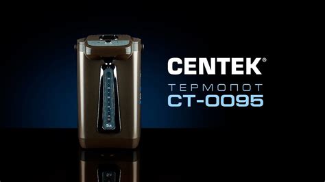 Стильный термопот / Термопот CENTEK CT-0095 - YouTube