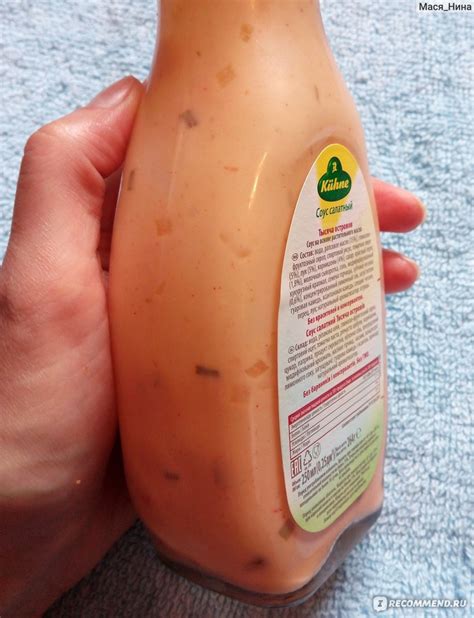 Соус Kühne Соус салатный Тысяча островов - «Очень вкусный и нарядный ...