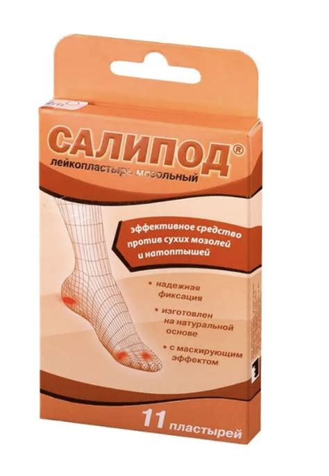 Лейкопластырь мозольный "Салипод" набор №11 купить на OZON по низкой ...